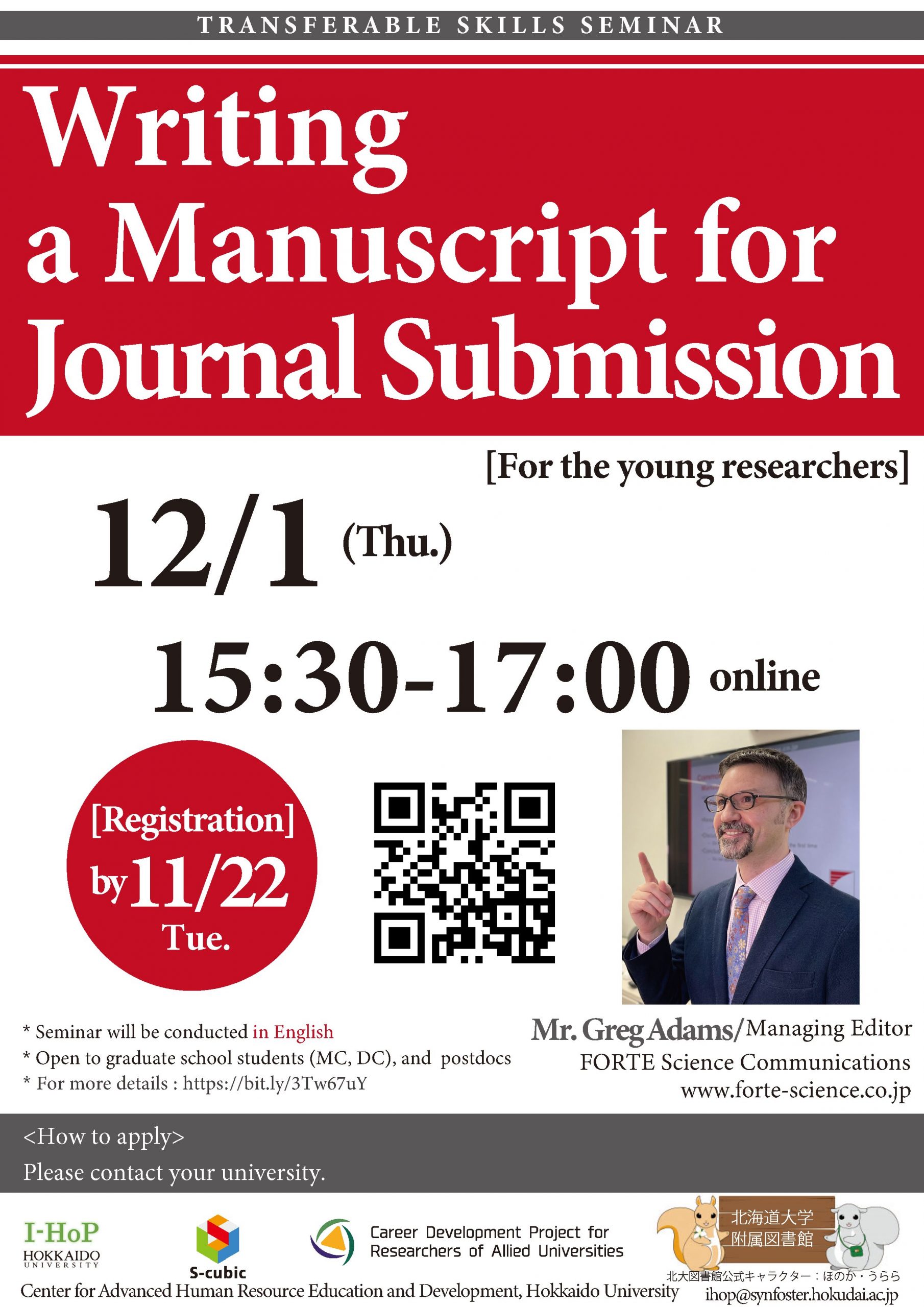 (Deadline: Nov. 21) Writing a Manuscript for Journal Submission | ニュース | 新潟大学PhDリクルート室